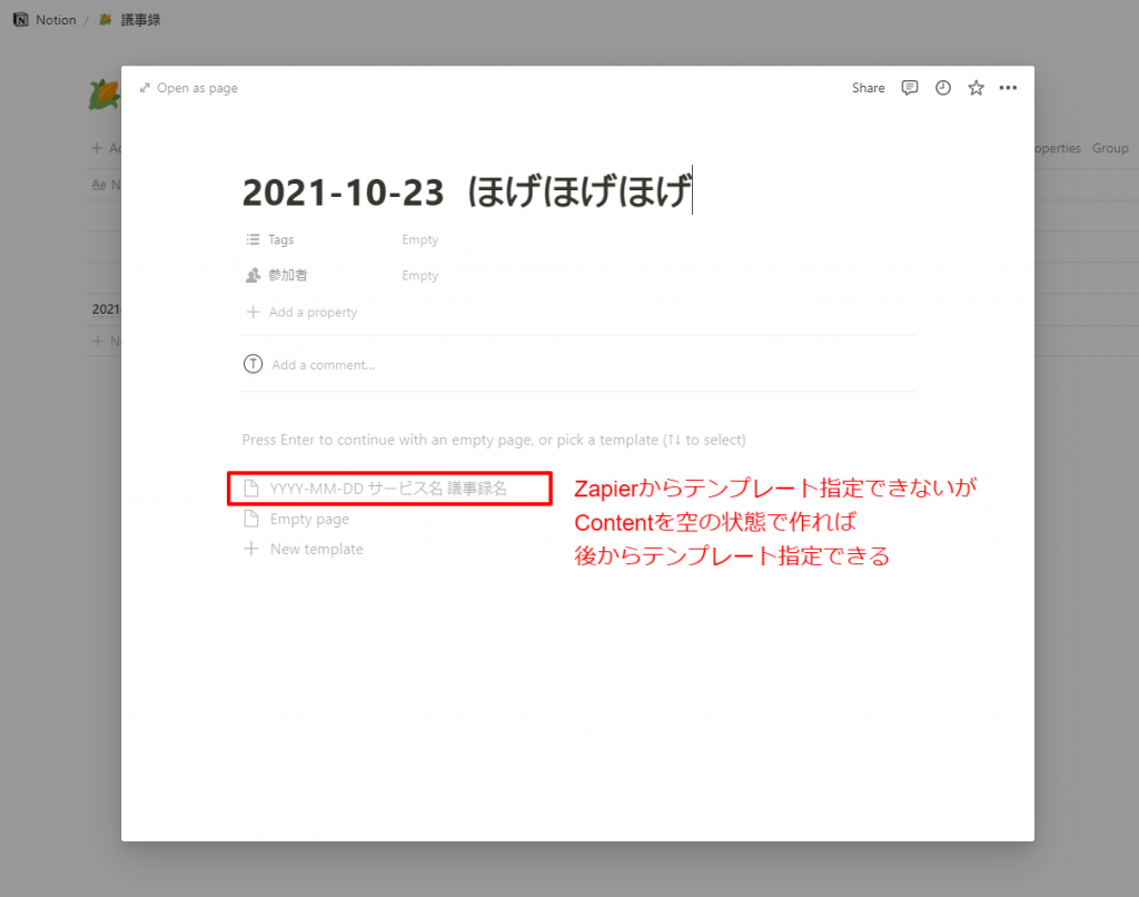 Notion用のSlack Slash commandsをZapierだけで作る | いちよんこーど